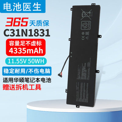 适用华硕C31N1831笔记本电池
