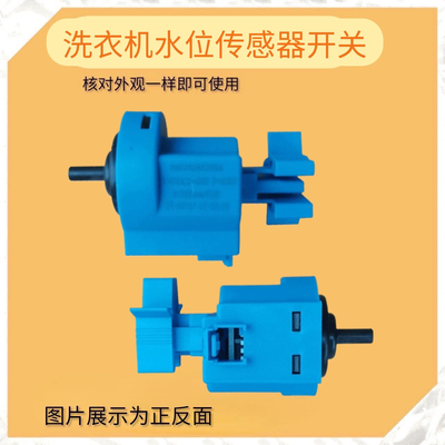 适用海尔EG8012B919GU1洗衣机G80628BKX12S水位传感器0024000399A