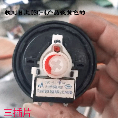 适用海信XQB75-C8308HN洗衣机水位传感器开关 黑色与淡黄色随机发
