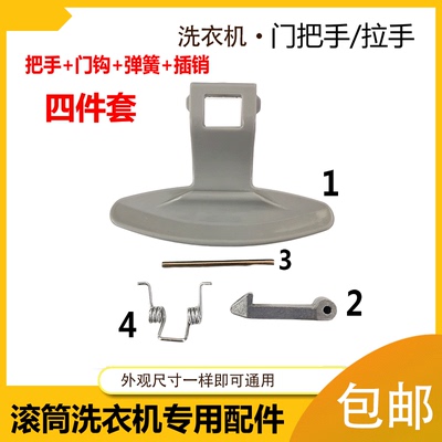 适配LG滚筒洗衣机配件