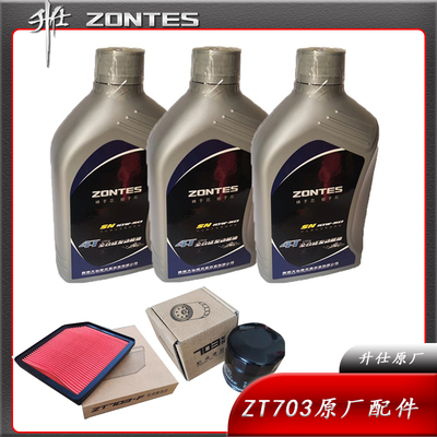 全合成机油升仕ZT703FSN10W-50