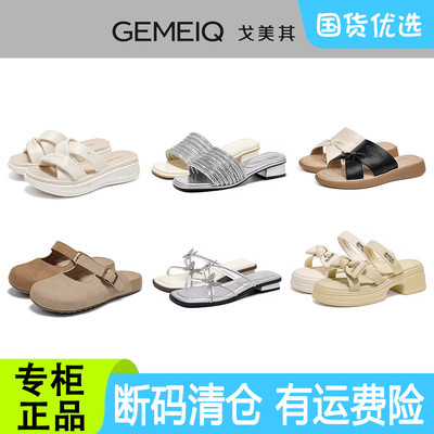 戈美其厚底包头拖鞋女外穿时尚半包拖鞋商场同款鞋断码清仓特价鞋