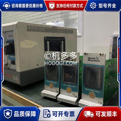 议价TempMaster'MoId Masters马斯特热流道控可维修