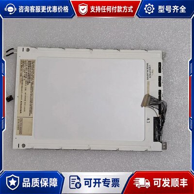 议价LM64P829液晶显示屏 价格商谈可维修