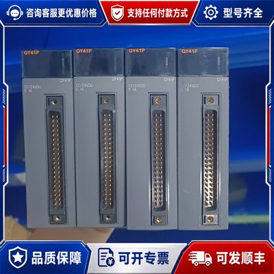 议价三菱PLCQY41P可维修