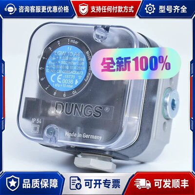 议价DUNGS冬斯压力开关GW10A4 LGW10A4 LGW5可维修