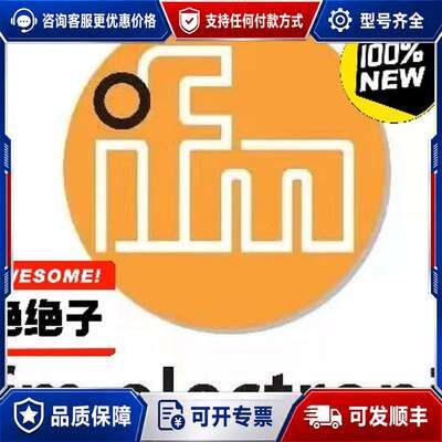 议价易福门 IIW202 传感器可维修