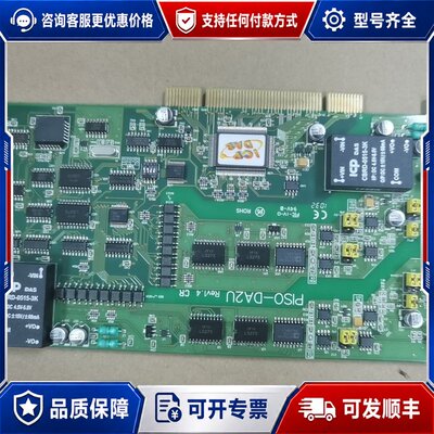 议价台湾ICPDAS泓格PISO-DA2U Rev14 CR可维修