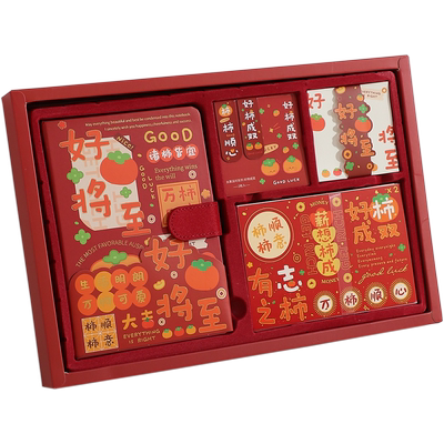 硕果累累手帐本套装礼盒