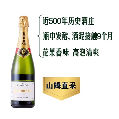 歌萄源codorniu卡瓦起泡葡萄酒