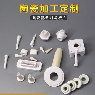 氧化铝刚玉陶瓷打孔耐高温