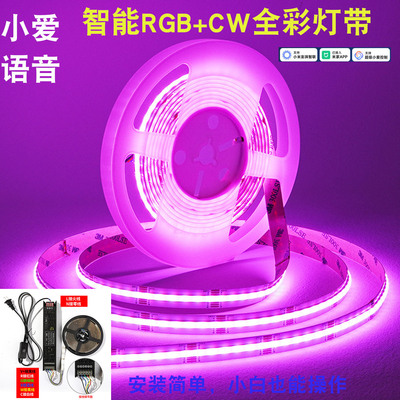 RGBCW灯带洞洞板小爱同学窗帘盒