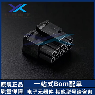 Molex连接器 43025-1000 430251000 胶壳 10P 3.0mm间距 原装正品