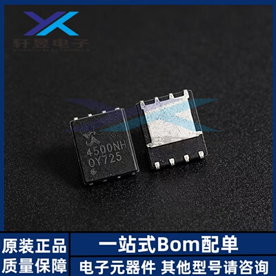 原装SM4500NHKPC-TRG 贴片DFN5X6-8印字4500NH MOS管N沟道30V100A