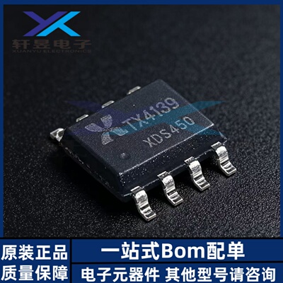 全新原装 TX4139 封装ESOIC-8 降压型IC DC-DC电源 芯片IC 正品