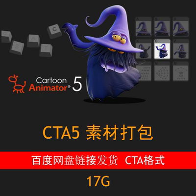 0014 CTA素材打包17G(沙雕人物、动物、场景、特效、道具、动作)