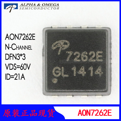 AON7262E N沟道低压mos场效应管AOS万代贴片60V21A 原装7262E