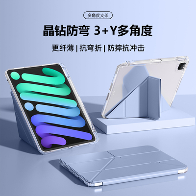 晶钻防弯抗折带笔槽iPad保护壳