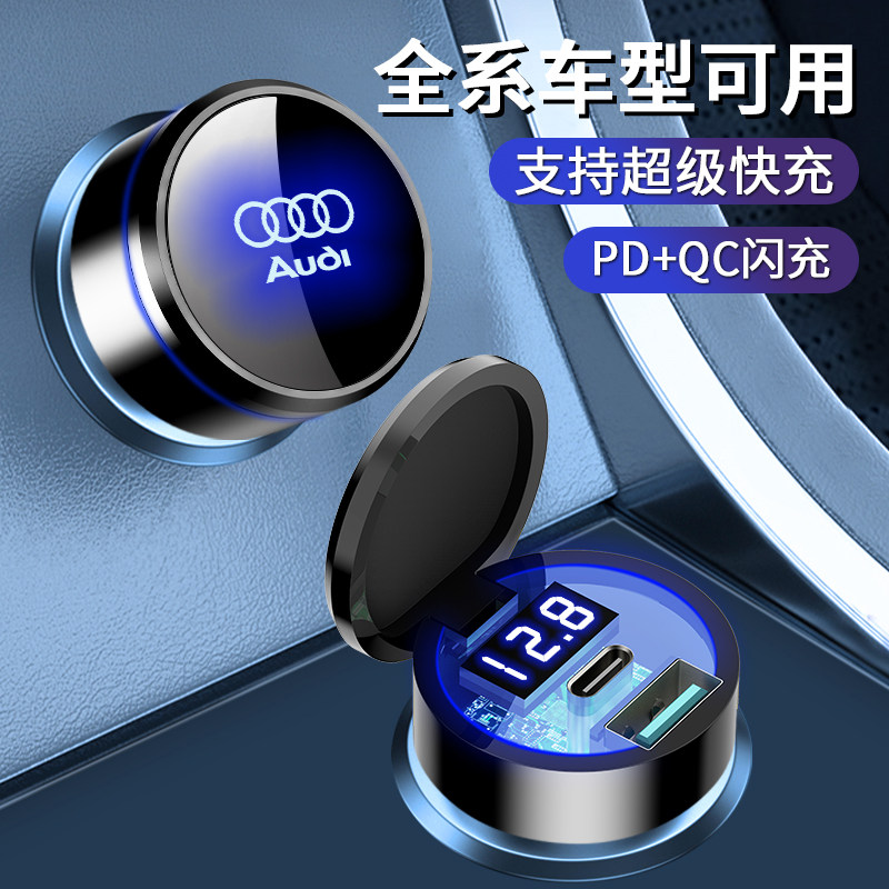适用奥迪车载充电器A4L/A3/A5/A7/A6L/A8/Q3/Q5/Q7快充USB转换头_虎窝淘