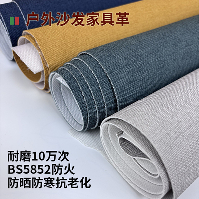 2026新款布纹户外家具沙发革防水