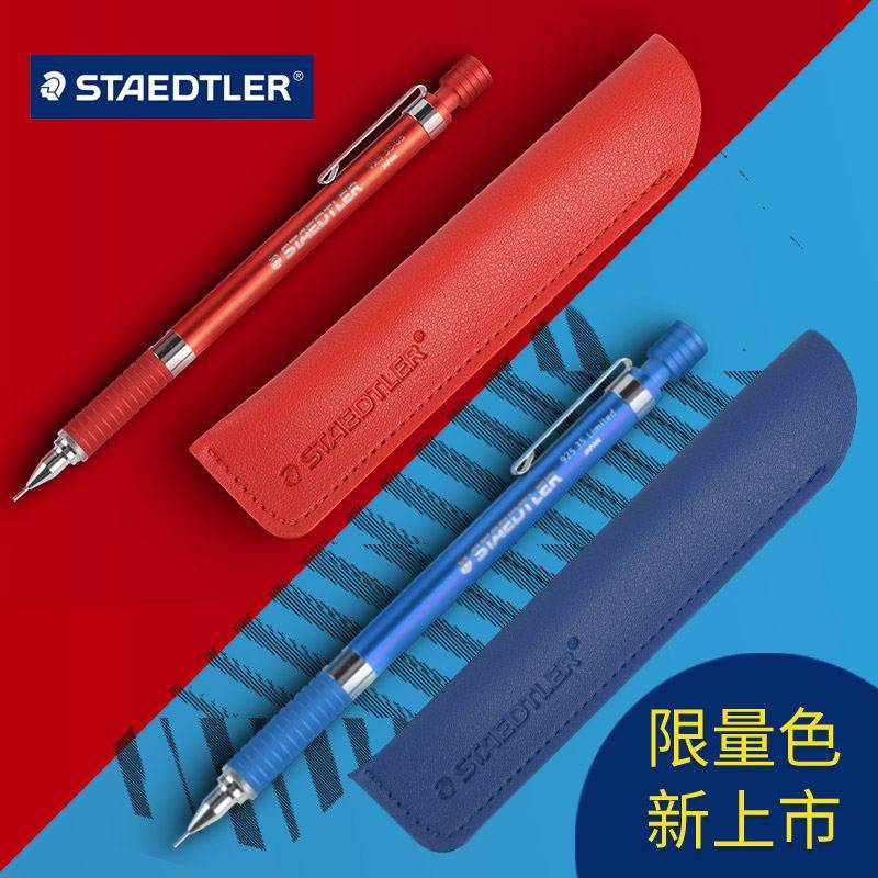 德国STAEDTLER施德楼92535中国红限量版0.5mm自动铅笔礼品礼盒装_虎窝淘