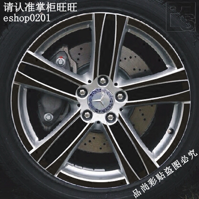 奔驰碳纤维改装轮毂贴