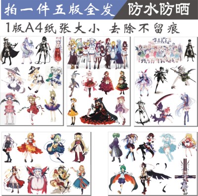 东方project贴纸幻想乡车贴二次元贴画划痕遮挡装饰行李拉杆箱贴