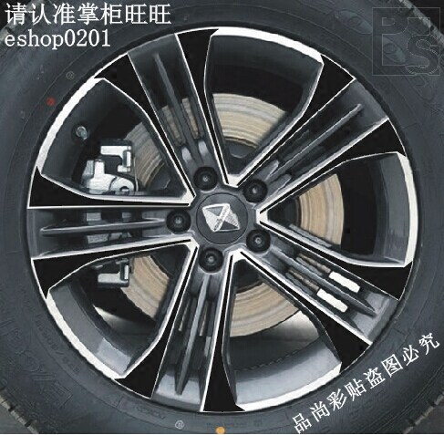 宝沃BX7轮毂贴 BX7 宝沃 专用轮毂碳纤维贴纸改装轮毂车贴装饰