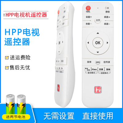 HPP锋派拓步网络电视遥控器32/40/42H2800 H2600先科T9500 H5100通用金正26/32/40/43/50/55T6000