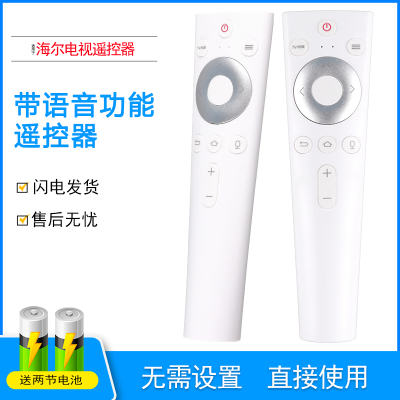 chaobei适用海尔电视遥控器