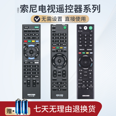CHAOBEI适用索尼电视语音遥控器R