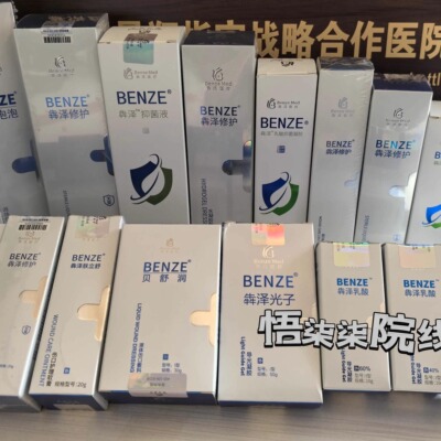 犇泽修护抑菌液乳酸冷敷凝胶
