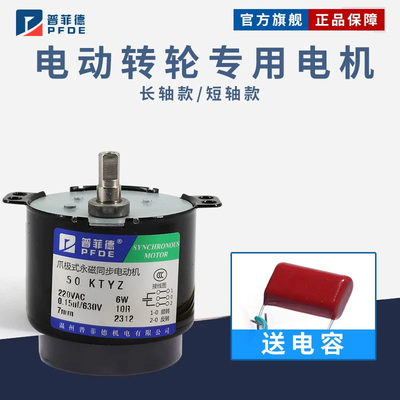 长轴短轴50KTYZ永磁同步电机交