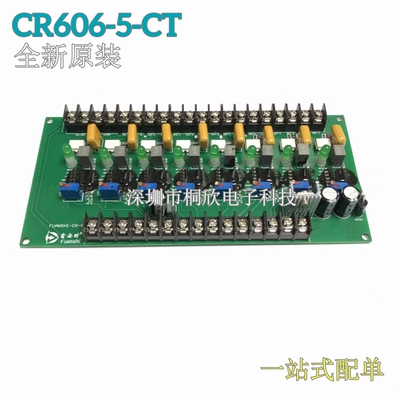 全新原装正品CR606-5-CT富安时