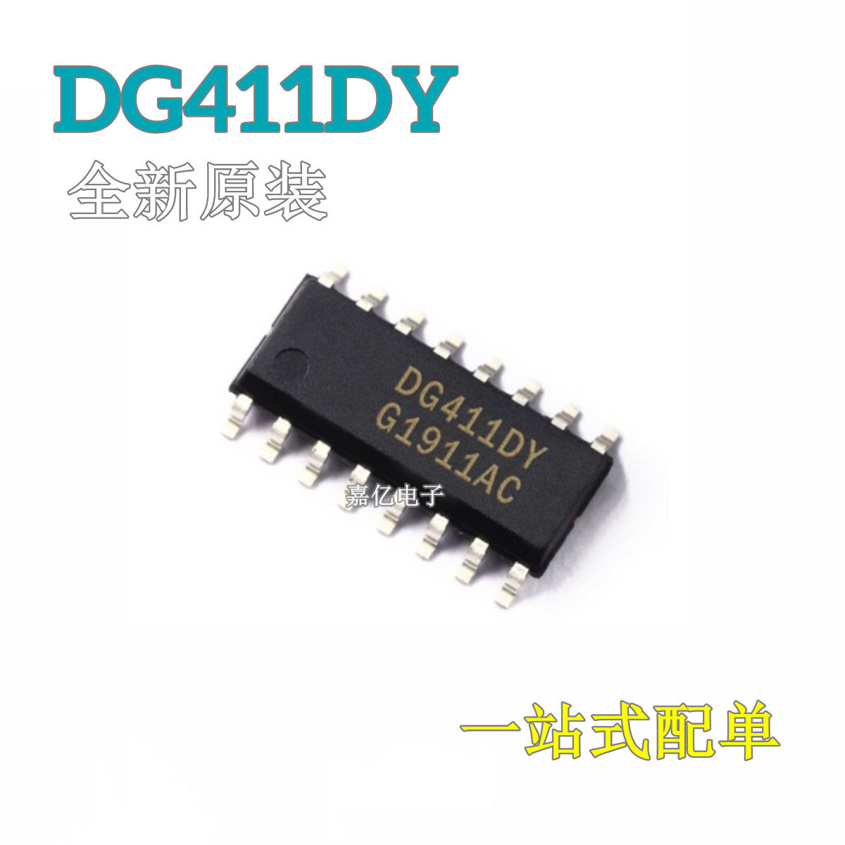 DG411DY DG411贴片 DG411DYZ 贴片SOP16脚 全新 现货 可直拍_虎窝淘