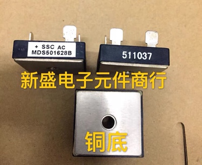 铜底原装全新 MDS501628B MDS351628B 申社品牌三相整流桥模块