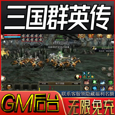 三国群英传国战版科技无限gm手游