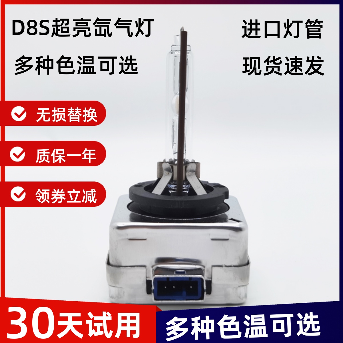 D8S氙气灯泡野马哈佛H9宝沃BX7新英朗威朗保时捷卡宴原装疝气大灯_虎窝淘