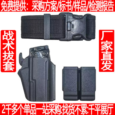 P320中指解锁M17腰套UDLM18战术快拔套X5电手N14黑骑DK05套