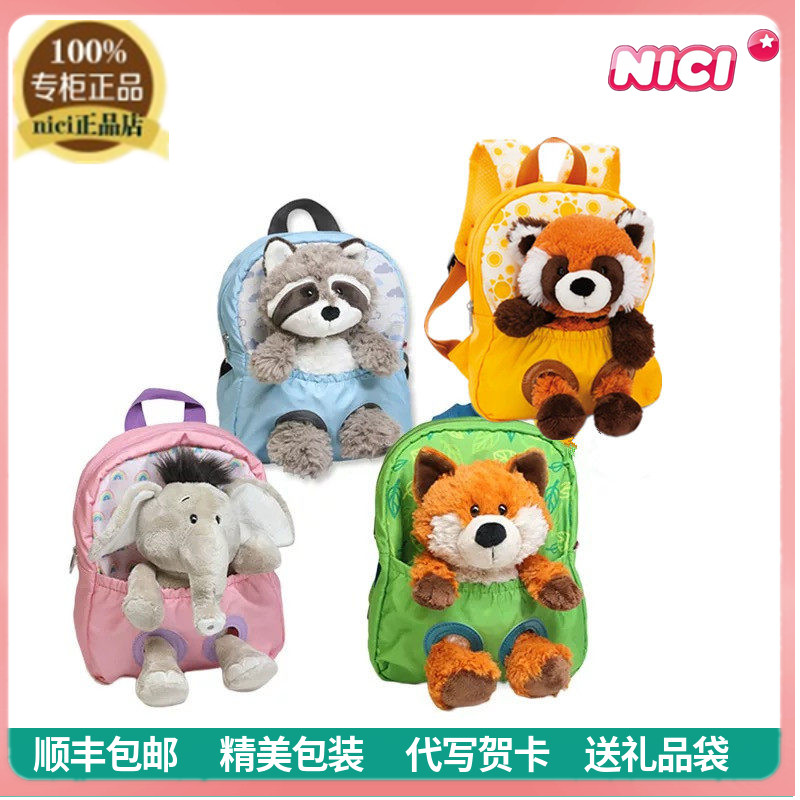 NICI专柜正品卡通可爱浣熊小熊猫狐狸小象背包毛绒公仔儿童书包