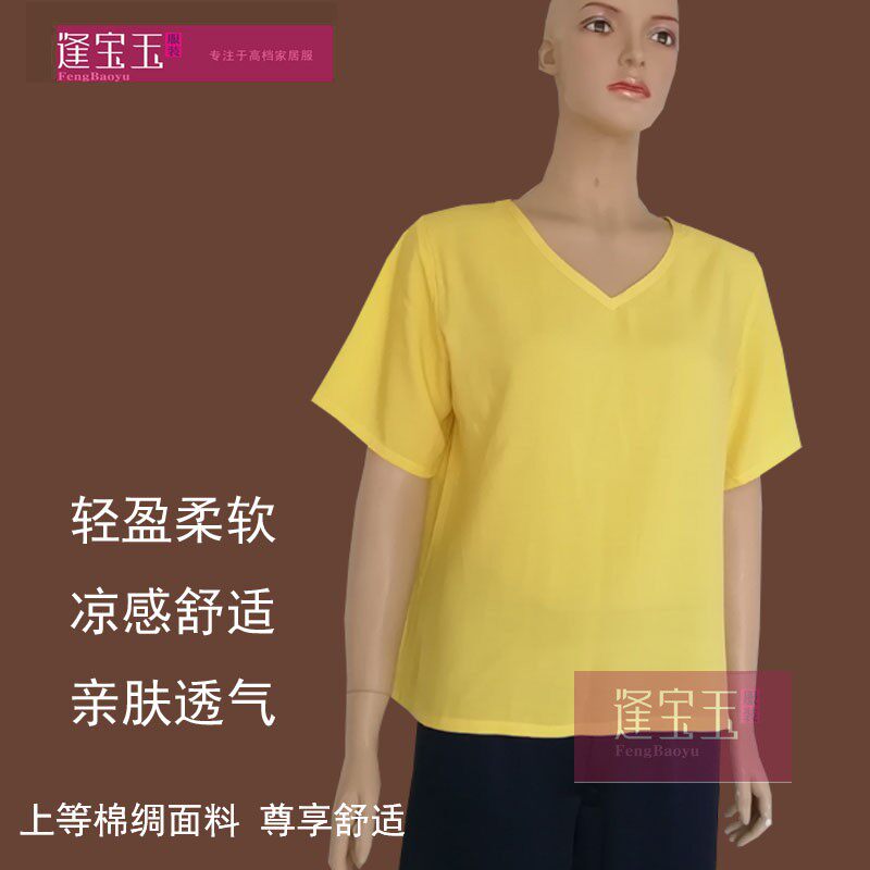 高端棉绸夏季女士短袖V领短款T恤青春年轻衫百搭显瘦外穿出游女装