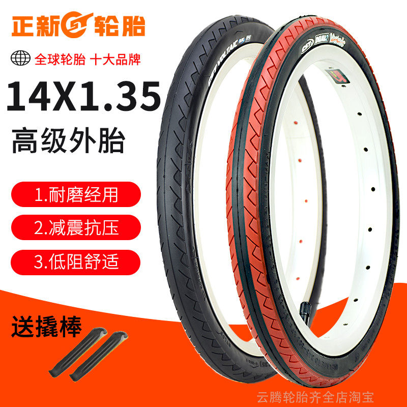 CST正新14寸小轮径红黑内外胎14X1.35车胎C1653自行车折叠车轮胎