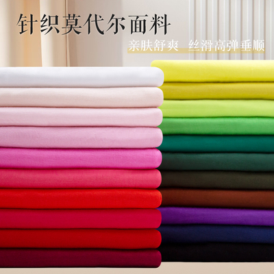 莫代尔布料针织内衣T恤服装面料