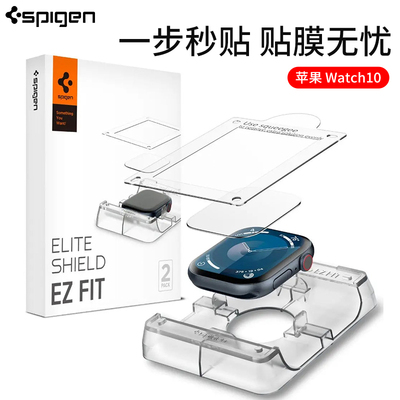 Spigen苹果Watch11代水凝软膜
