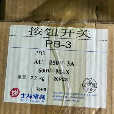 士林PB3按钮开关AC250V3A600VMAX