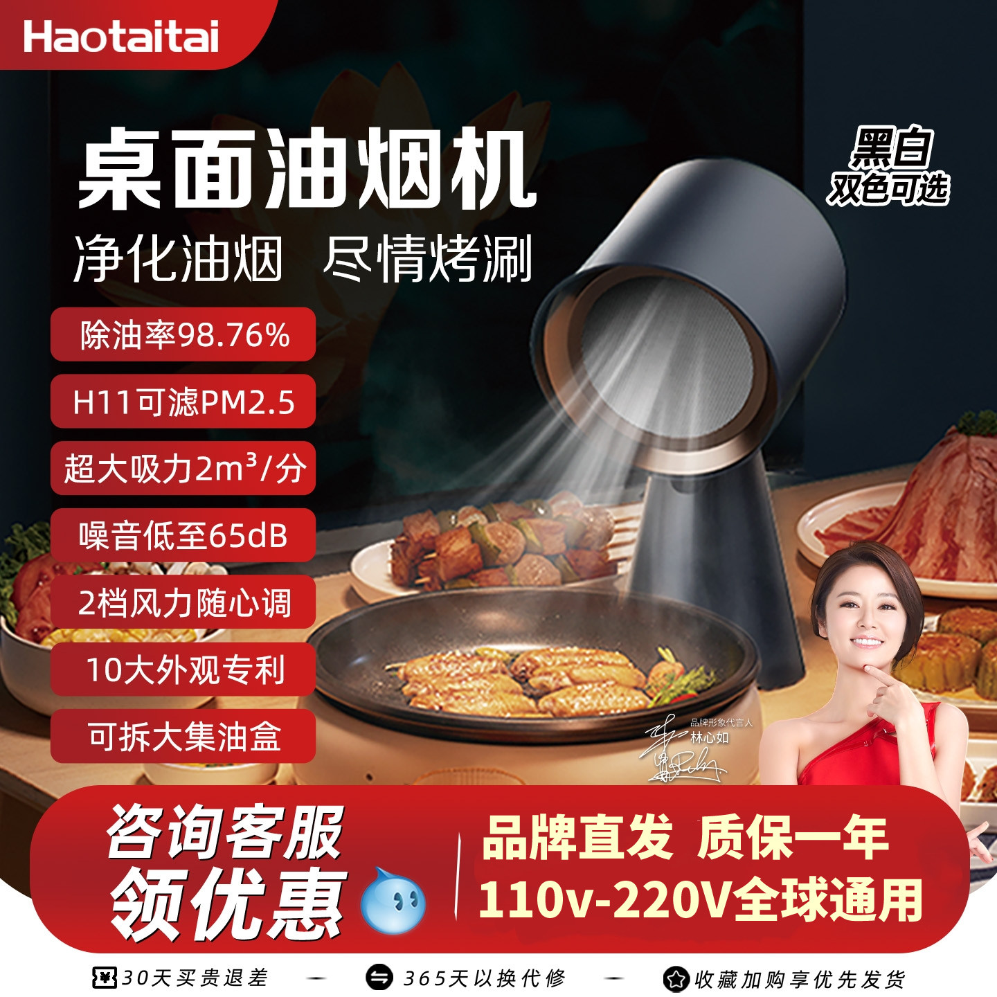 haotaitai桌面吸油烟机家用便携式迷你小型烤肉火锅大吸力抽油烟