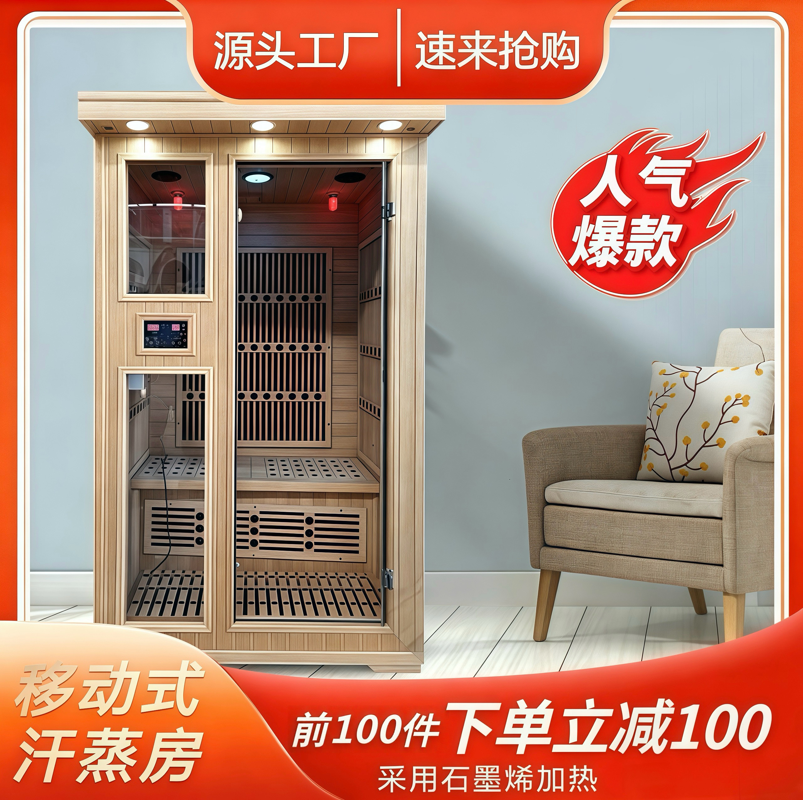 移动汗蒸房实木石墨烯频谱能量屋双人光波浴房全身理疗发汗桑拿房