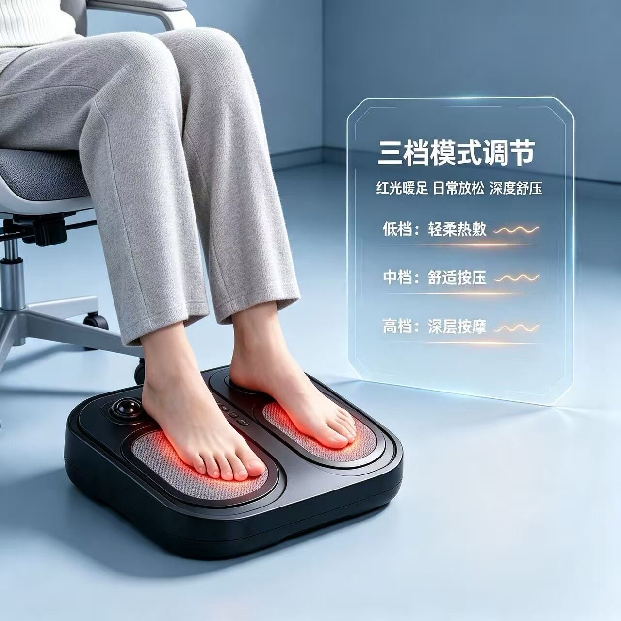 足疗机按摩器红光暖足三档调节轻柔热敷日常深层按摩放松