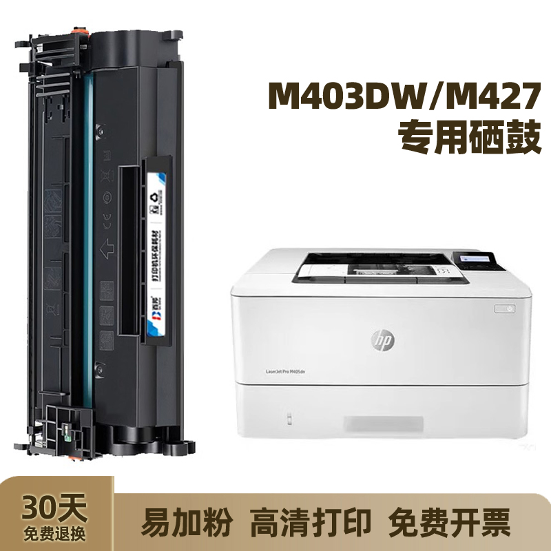 适用惠普HP CF228A硒鼓 M403D M403DW M403DN M427D M427FDW 28A_虎窝淘
