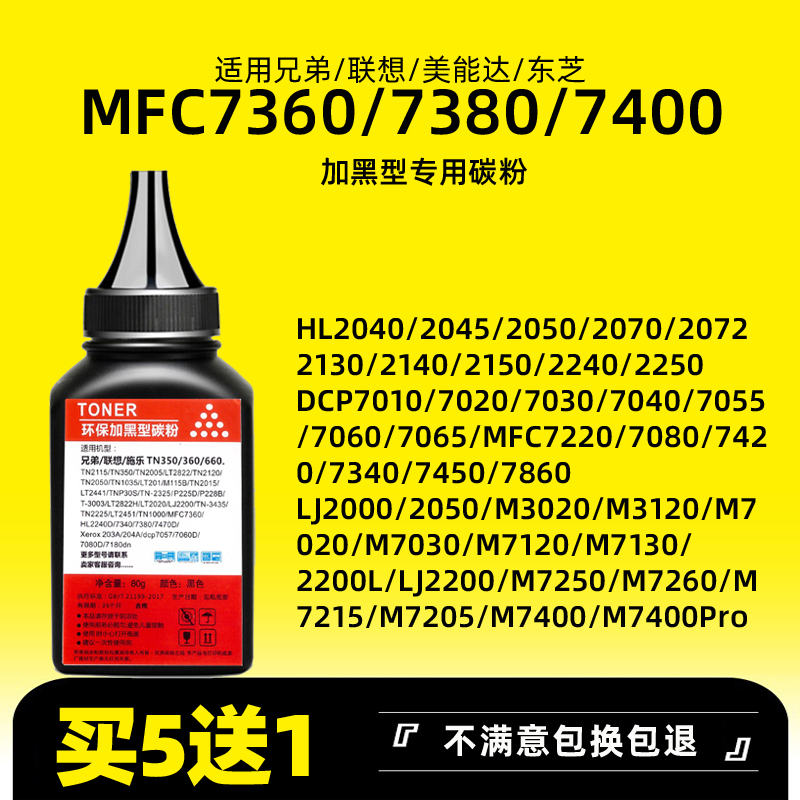 联想m7400碳粉,联想m7400粉盒(第9页)_大山谷图库